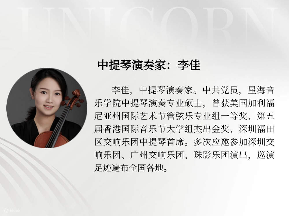 [Shenzhen] Mahua FunAge Hongshan Theater - La La Land: A Concert of ...